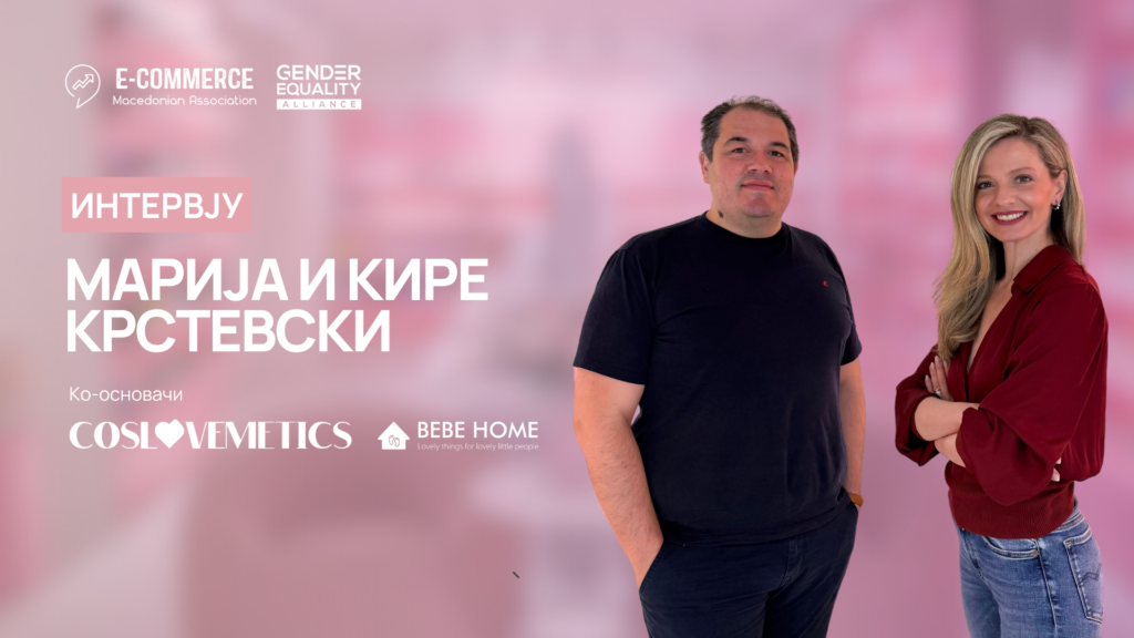 Интервју со Марија и Кире од Coslovemetics и BebeHome: Од лична потреба до претприемачко решение ...
